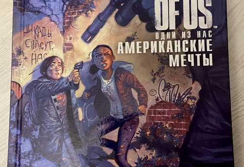 The last of us комикс