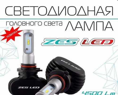 Светодиодные лампы головного света ZES LED H3 (рад