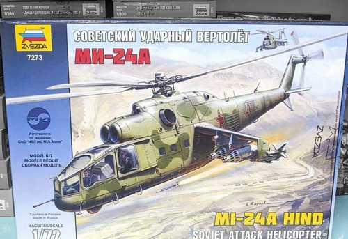 Сборная модель вертолета Ми-24 А (1:72)
