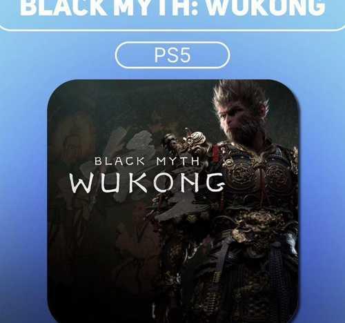 Black Myth: Wukong PS5 прокат