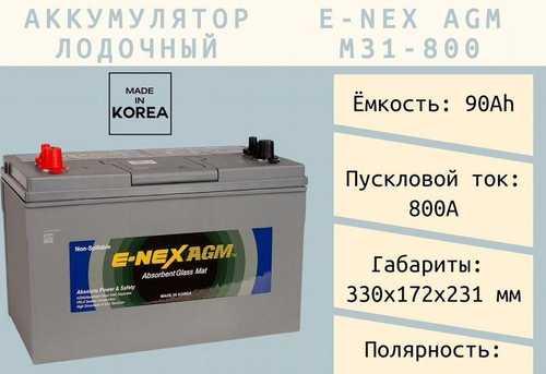 Лодочный аккумулятор E-NEX M31-800