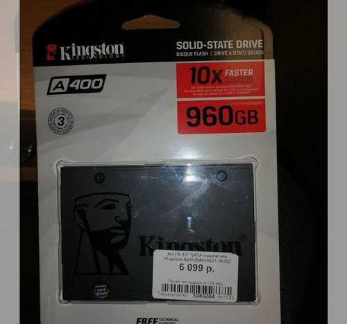 Жесткий диск 960 gb kingston