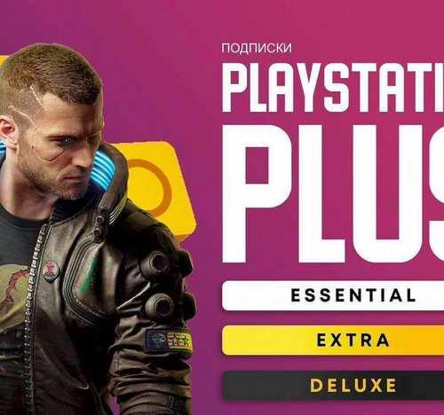 Подписка PS Plus