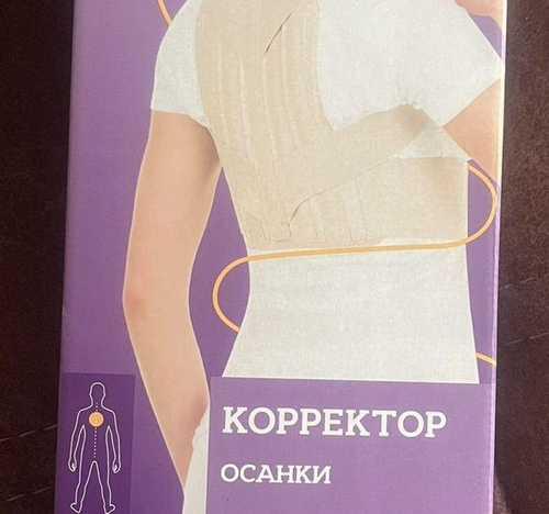 Корректор осанки xs