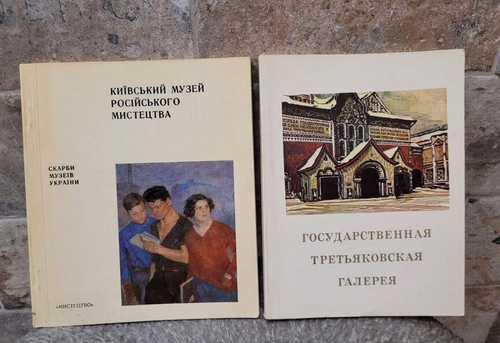 Книги по искусству