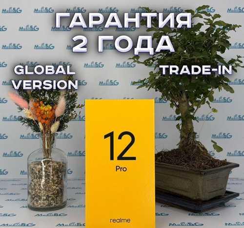 realme 12 Pro, 12/512 ГБ