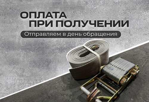 Ремень стяжной