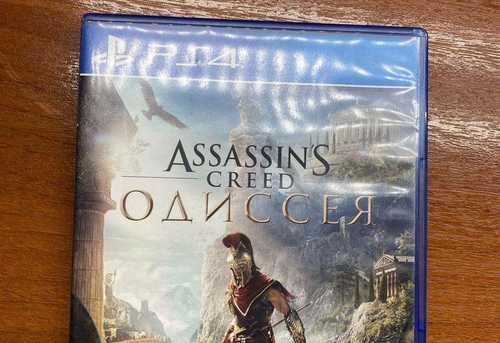 Игра для приставки assasin creed одиссея