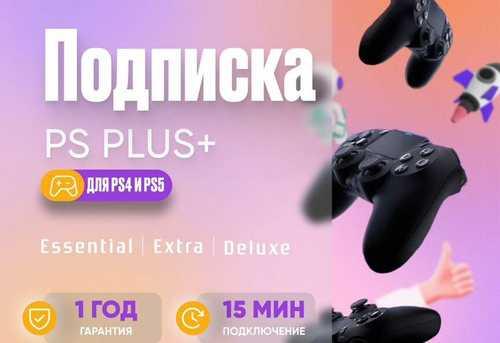 Подписка ps plus Турция