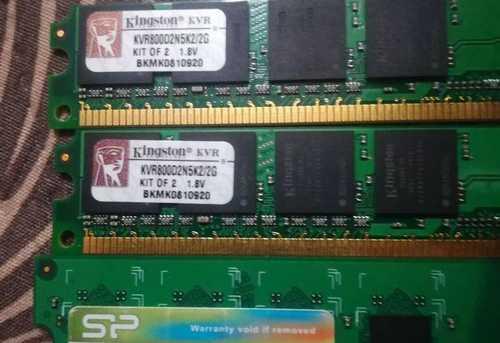 Оперативная память DDR2 2gb Kingston и SP