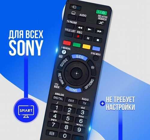 Универсальный пульт для телевизора Sony SMART TV