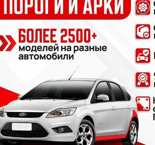 Арки ремонтные Nissan Екатеринбург