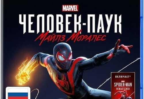 Marvel Spider-Man (Человек-паук): Майлз Моралес Ul