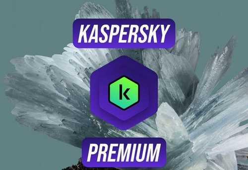 Kaspersky Premium Ключ активации лицензии