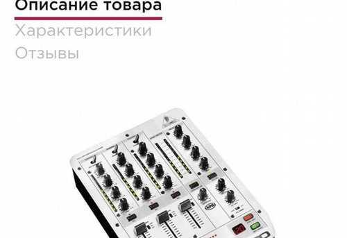 Behringer WMX300 Pro