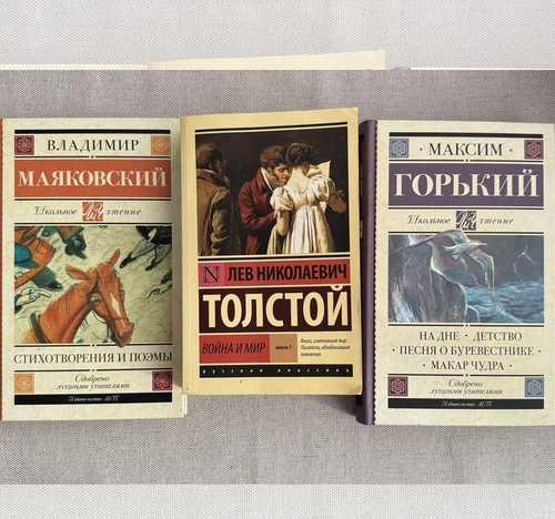 Школьная классика книги