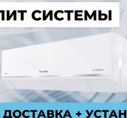 Кондиционеры Energolux Lugano inverter SAS18DL1