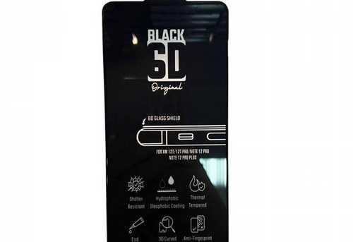 Защитное стекло 6D Black для Xiaomi 0.2mm