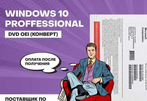 Windows 10 Pro DVD OEI