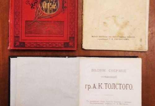 Антикварные книги 1928-57 года