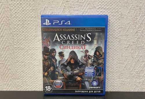 Assassin's Creed Синдикат PS4 PS5