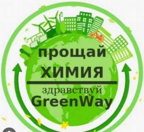 Эко товары Greenway