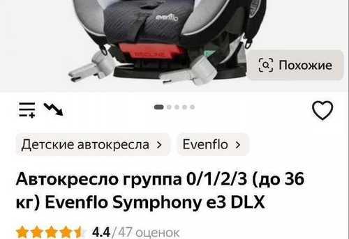 Evenflo Symphony e3 DLX