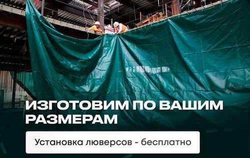 Укрывной материал тент тарпаулин 8х10