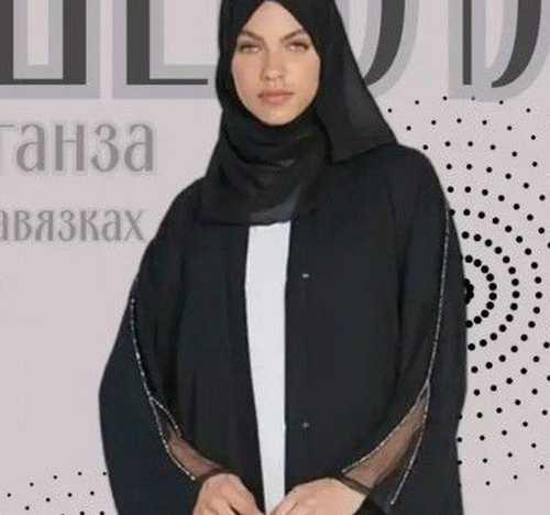Новая Шейла на завязках органза шарф хиджаб