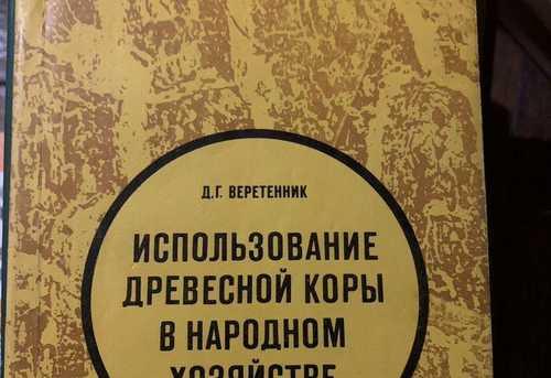 Книги о лесной промышленности ч.1