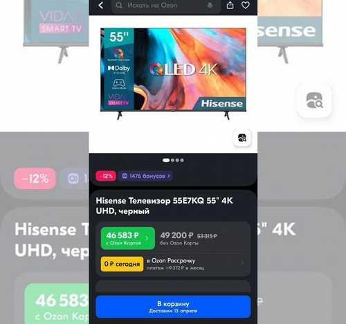 Телевизор Hisense 55E7KQ, 55"(139 см), UHD 4K