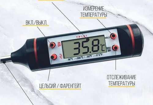 Термометр термощуп