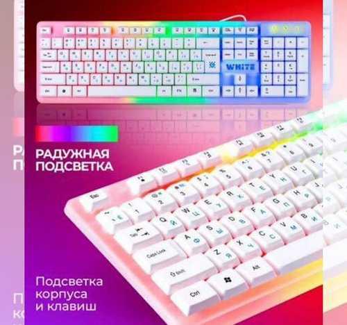 Мембранная клавиатура rgb