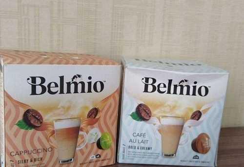 Капсулы Belmio для кофемашины dolche gusto