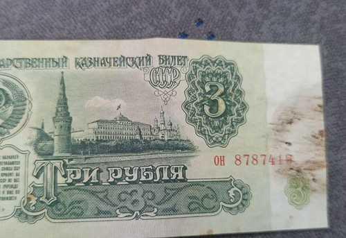 Купюра 3 рубля