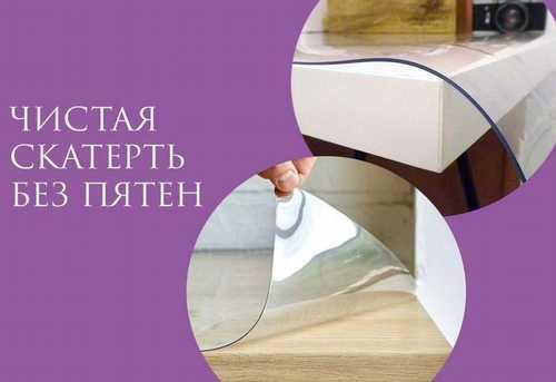 Мягкое стекло прозрачная пвх пленка