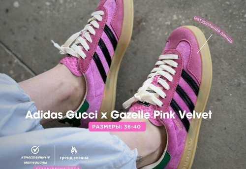 Кроссовки Adidas Gucci x Gazelle Pink Velvet (36-4