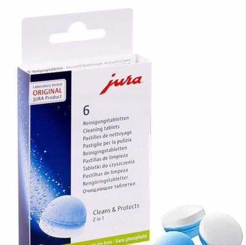 Таблетки для чистки гидросистемы jura 6 шт