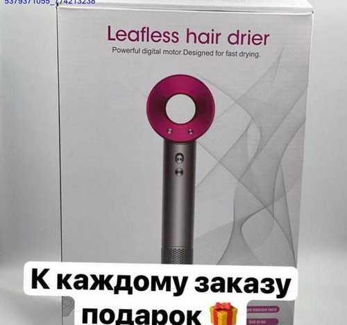 Фен Dyson