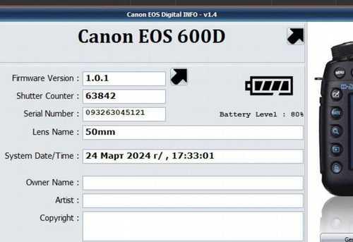 Фотоаппарат canon 600d+объектив Canon 75-300 mm