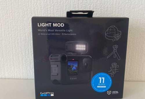 Световой модуль gopro light mod