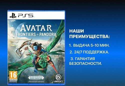 Avatar: Frontiers of Pandora PS5 Соликамск