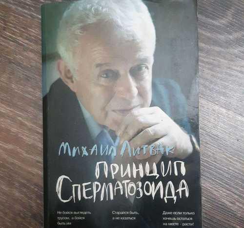 Книга по психологии