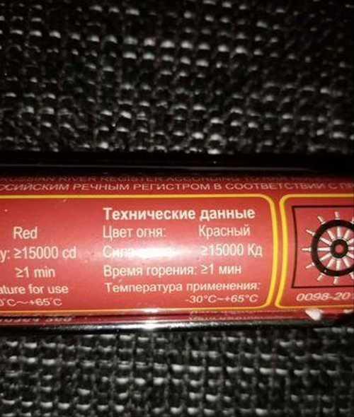 Сигнальные огни