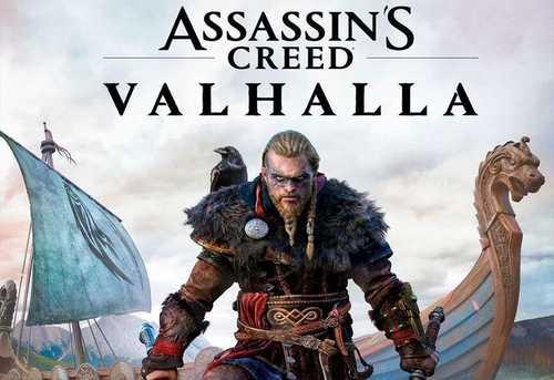 Assassins Creed Valhalla PS4/PS5