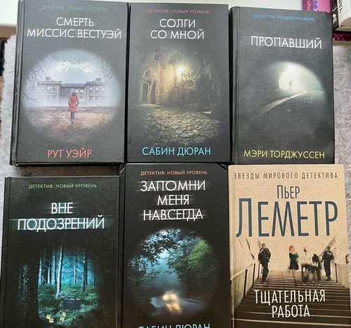 Книги детективы