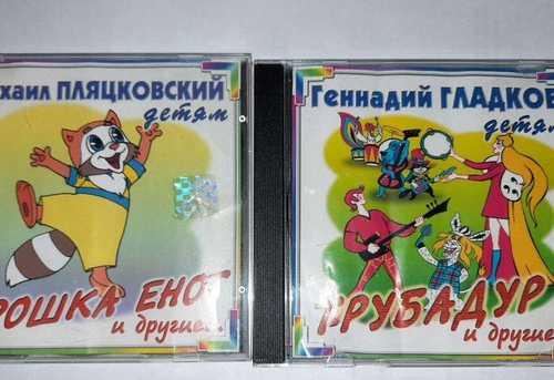 Dvd диск с детскими песнями из советских мульт