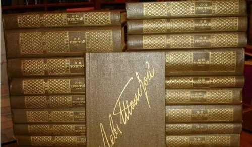 Собрание сочинений Л.Толстой в 22 томах