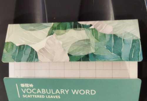 Блокнот для изучения иностранных слов