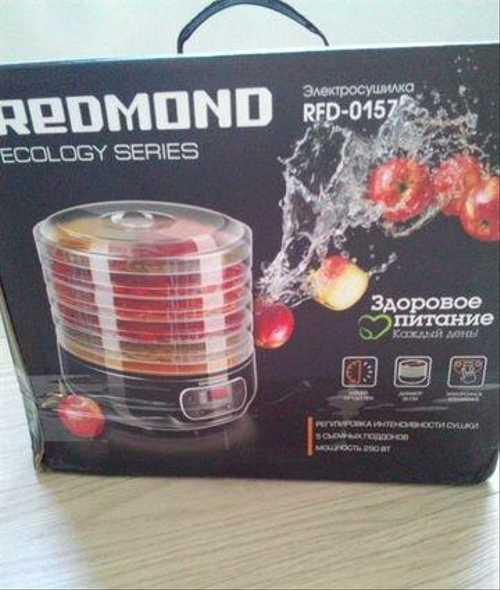 Электросушилка redmond RFD-0157 б/у